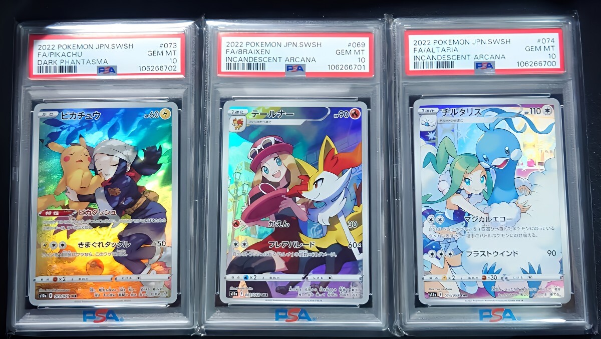 Pokemon Trading Cards: BGS/PSA/CSG GRADED Trading Cards | Buyee Pokemon Trading Cards: BGS/PSA/CSG GRADED Trading Cards | Buyee