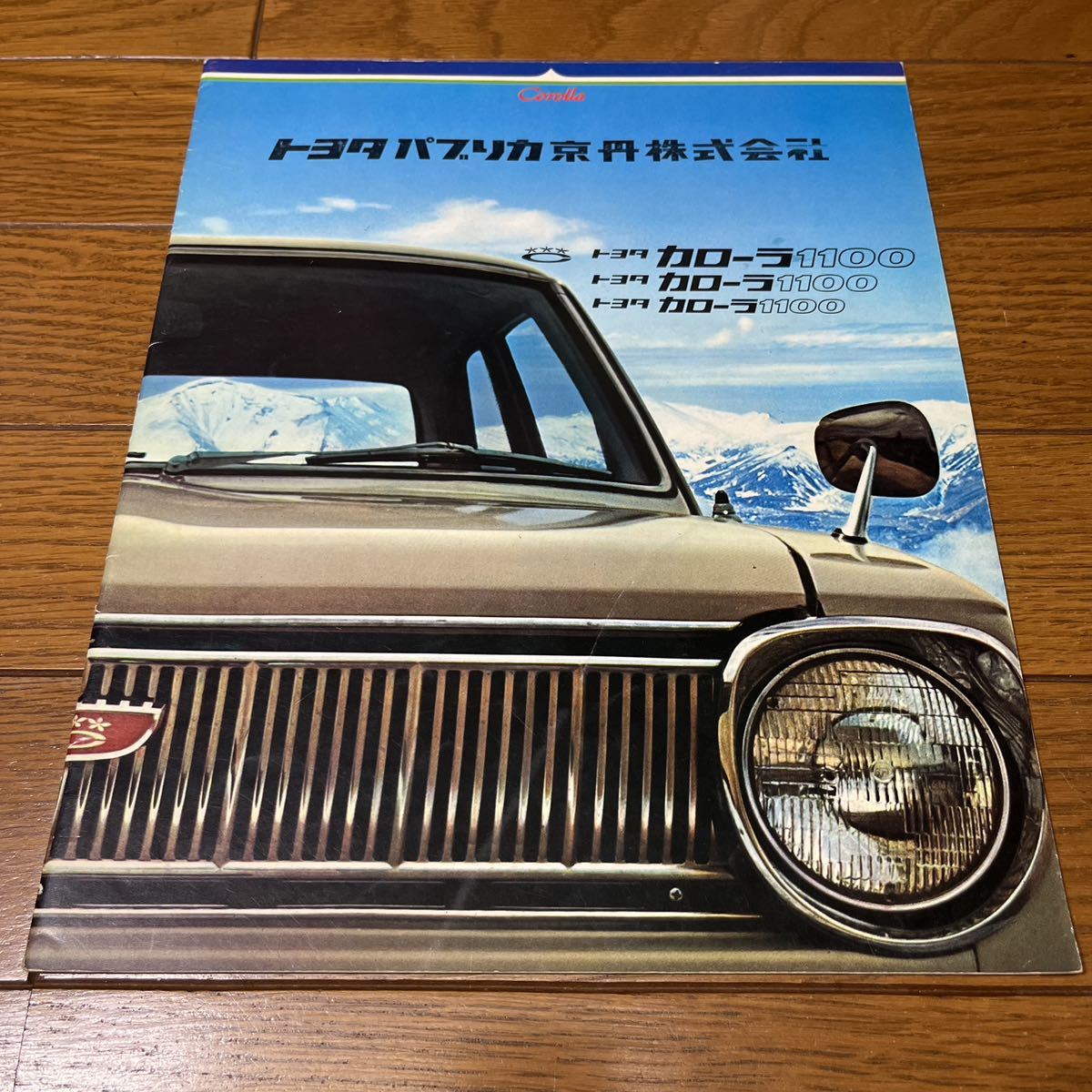 トヨタ カローラ KE10 KE11 純正フロントウインカー 旧車 - パーツ